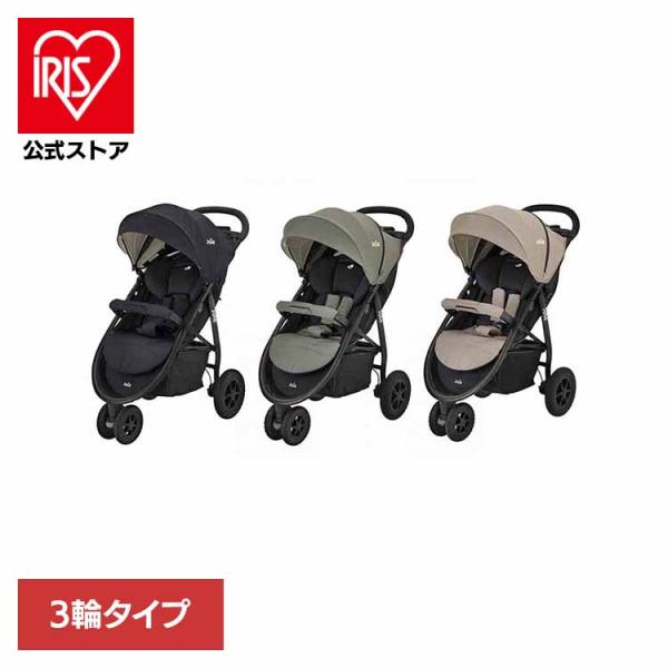 （検索用：3輪ベビーカー・ドリンクホルダー付き・パンクレスタイヤ・ライトトラックス・カトージ・ベビーカー・4930969414296・4930969414289・4930969414272）[翌日優良配送対象商品に関しまして]下記の場合は対...