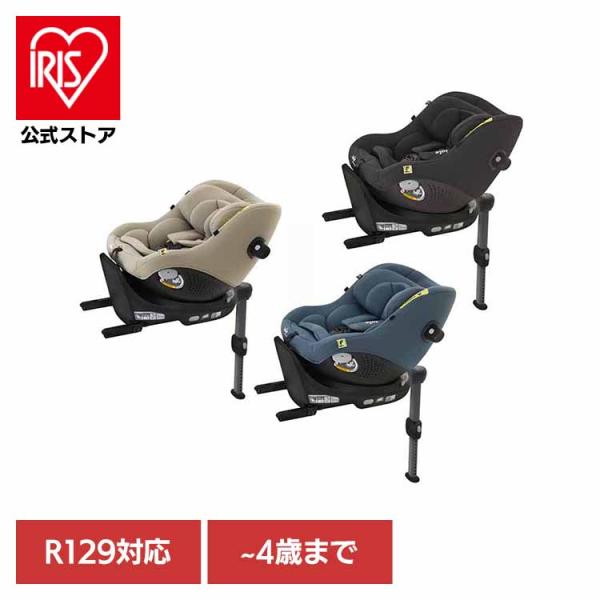 （検索用：アイピボット・R129・チャイルドシート・コンパクトチャイルドシート・カトージ・チャイルドシート・回転式・4930969384421・4930969384414・4930969384407）[翌日優良配送対象商品に関しまして]下記...