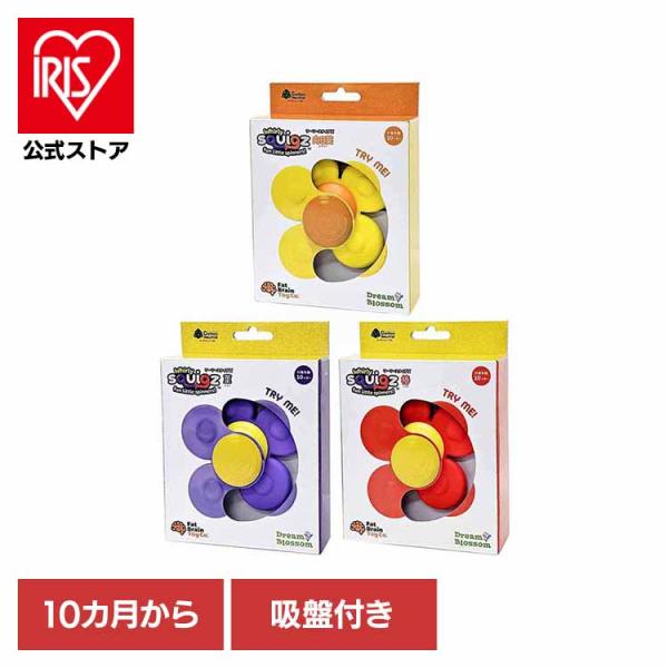 （検索用：おもちゃ・赤ちゃん・歯がため・ベビー・知育玩具・出産祝い・ギフト・誕生日・プレゼント・4573205125763・4573205125756・4573205125770）[翌日優良配送対象商品に関しまして]下記の場合は対象外となり...