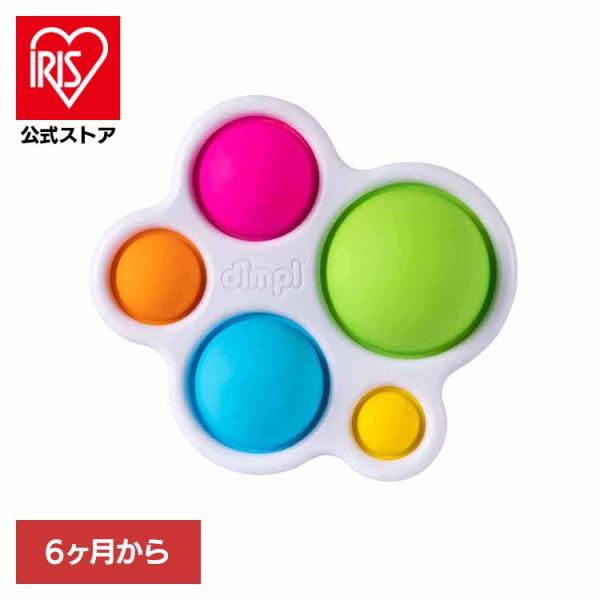 （検索用：おもちゃ・赤ちゃん・ベビー・知育玩具・出産祝い・ギフト・誕生日・指先知育・プレゼント・811802023230）[翌日優良配送対象商品に関しまして]下記の場合は対象外となります。・13時以降(休業日は12時以降)のご注文の場合・お...