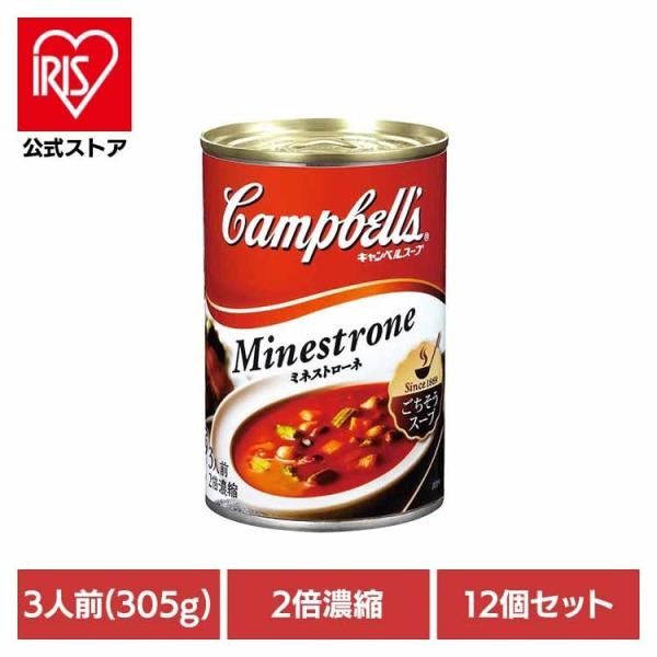 （検索用：キャンベル・ミネストローネ・スープ・缶詰・ビンテージ・雑貨・缶・濃縮・赤い缶・アート・9300644704182）[翌日優良配送対象商品に関しまして]下記の場合は対象外となります。・13時以降(休業日は12時以降)のご注文の場合・...