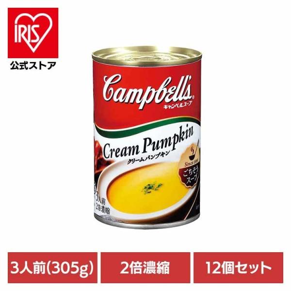 （検索用：キャンベル・クリームパンプキン・スープ・缶詰・ビンテージ・雑貨・缶・濃縮・赤い缶・アート・9300644703505）
