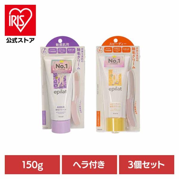 （検索用：除毛・敏感肌・簡単・夏・除毛クリーム・エピラット・ムダ毛・クリーム・4901417840424・4901417840417）[翌日優良配送対象商品に関しまして]下記の場合は対象外となります。・13時以降(休業日は12時以降)のご注...