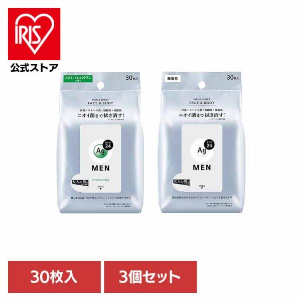 （検索用：エチケット・大判・テカリ・汗臭・皮脂臭・ニオイ菌・サラサラ・拭き消す・携帯用・清潔感・4550516493842・4550516493866）[翌日優良配送対象商品に関しまして]下記の場合は対象外となります。・13時以降(休業日は...