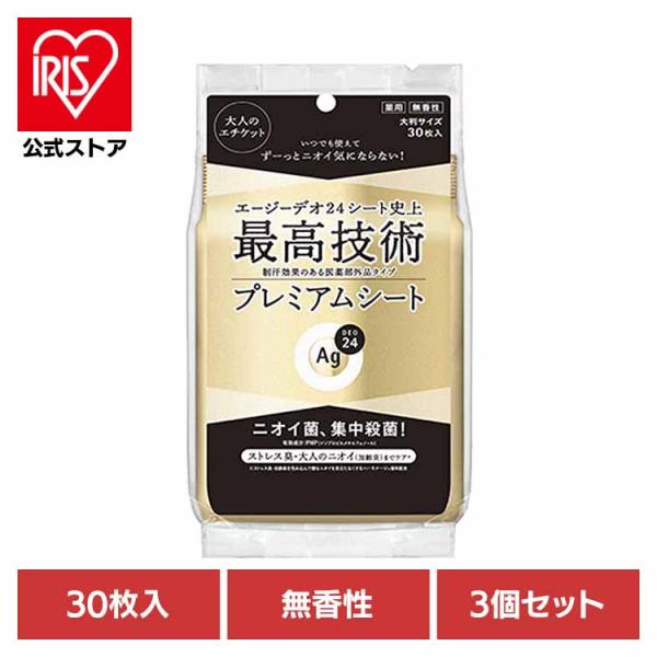 （検索用：全身・汗のニオイ・体臭・液たっぷり・大判・爽快感・無香性・持続・ボディ用・プレミアム・4550516493194）[翌日優良配送対象商品に関しまして]下記の場合は対象外となります。・13時以降(休業日は12時以降)のご注文の場合・...