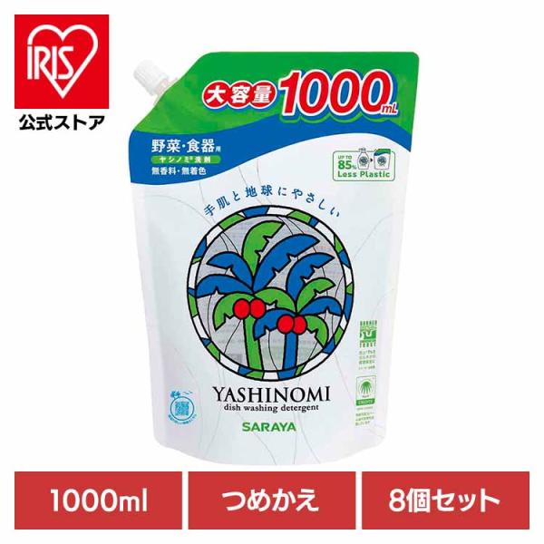 （検索用：ヤシノミ・台所・洗剤・食器・環境・エコ・手肌・自然派・無添加・サラヤ・）[翌日優良配送対象商品に関しまして]下記の場合は対象外となります。・13時以降(休業日は12時以降)のご注文の場合・お届け先が対象地域外の場合(離島含む)・決...