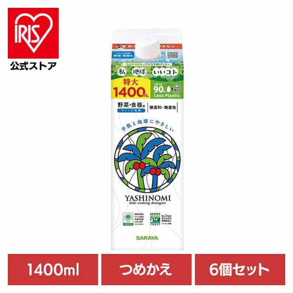 （検索用：ヤシノミ・台所・洗剤・食器・環境・エコ・手肌・自然派・無添加・サラヤ・）[翌日優良配送対象商品に関しまして]下記の場合は対象外となります。・13時以降(休業日は12時以降)のご注文の場合・お届け先が対象地域外の場合(離島含む)・決...