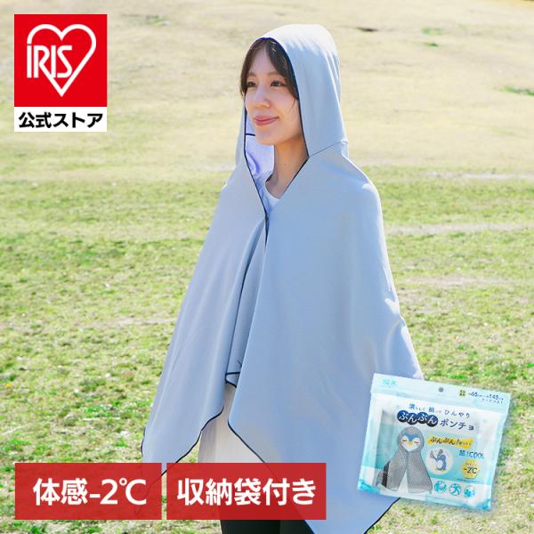 （検索用：冷却・ぶんぶん・振る・冷たい・暑さ対策・クールダウン・スポーツ・アイデア・4570151174302）