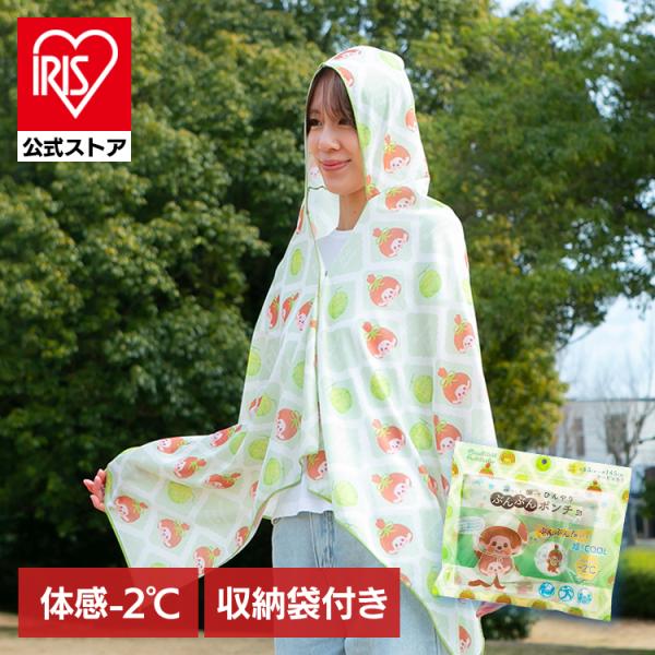 （検索用：冷却・ぶんぶん・振る・冷たい・暑さ対策・クールダウン・かわいい・モンチッチ・4570151175194）[翌日優良配送対象商品に関しまして]下記の場合は対象外となります。・13時以降(休業日は12時以降)のご注文の場合・お届け先が...