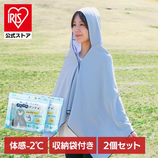 （検索用：冷却・ぶんぶん・振る・冷たい・暑さ対策・クールダウン・スポーツ・アイデア・4570151174302）[翌日優良配送対象商品に関しまして]下記の場合は対象外となります。・13時以降(休業日は12時以降)のご注文の場合・お届け先が対...