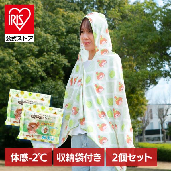（検索用：冷却・ぶんぶん・振る・冷たい・暑さ対策・クールダウン・かわいい・モンチッチ・4570151175194）[翌日優良配送対象商品に関しまして]下記の場合は対象外となります。・13時以降(休業日は12時以降)のご注文の場合・お届け先が...