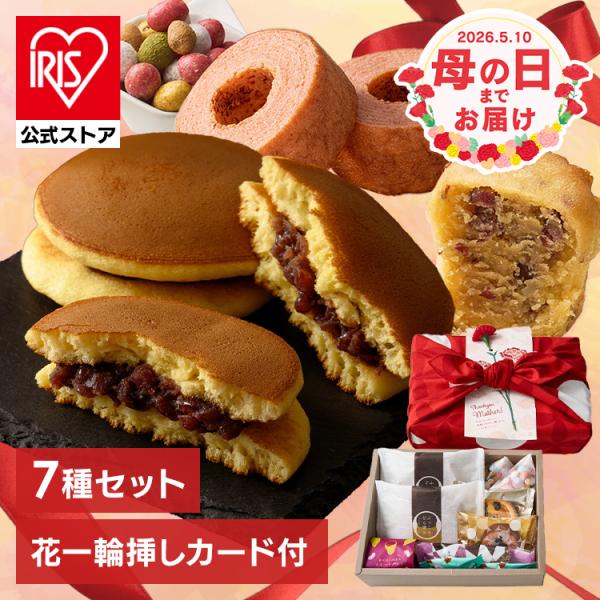 （検索用：母の日・風呂敷・どら焼き・スイートポテト・フルーツタルト・焼きショコラ・五色豆・スティックパイ・バームクーヘン・一輪挿し・4542511368393）[翌日優良配送対象商品に関しまして]下記の場合は対象外となります。・13時以降(...