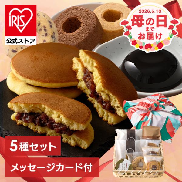 （検索用：母の日・風呂敷・竹籠・どら焼き・わらび餅・バームクーヘン・ドーナツ・焙じ茶・）[翌日優良配送対象商品に関しまして]下記の場合は対象外となります。・13時以降(休業日は12時以降)のご注文の場合・お届け先が対象地域外の場合(離島含む...