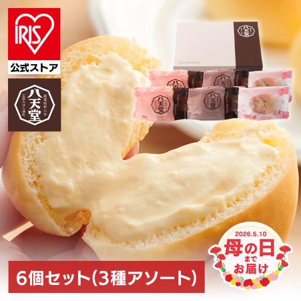 （検索用：八天堂・くりーむパン・詰め合わせ・クリームパン・お取り寄せグルメ・お菓子・12個・母の日・ギフト・プレゼント・）[翌日優良配送対象商品に関しまして]下記の場合は対象外となります。・13時以降(休業日は12時以降)のご注文の場合・お...