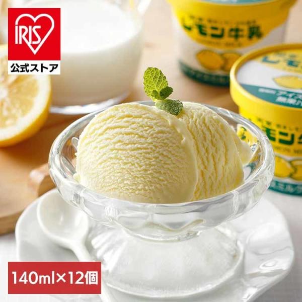 （検索用：ご当地・アイス・レモン牛乳・スイーツ・デザート・栃木・ご当地ドリンク・栃木名物・）[翌日優良配送対象商品に関しまして]下記の場合は対象外となります。・13時以降(休業日は12時以降)のご注文の場合・お届け先が対象地域外の場合(離島...