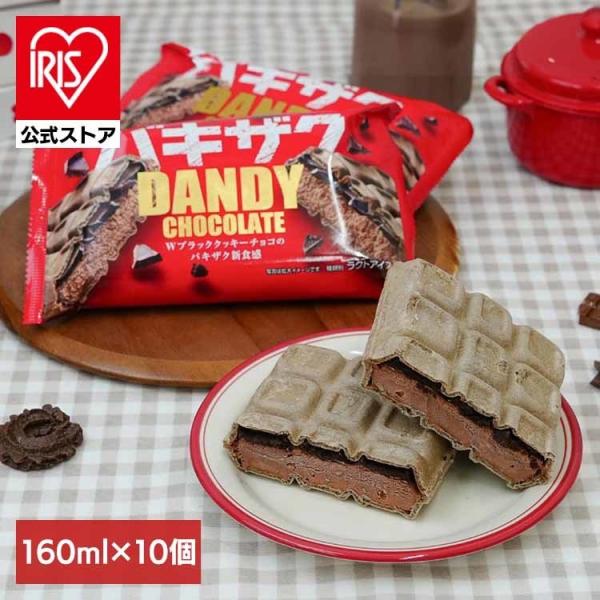 （検索用：アイス・ダンディー・ダンディーチョコレート・ダンディーチョコ・チョコ・DANDY・モナカアイス・大容量・バキザク・）[翌日優良配送対象商品に関しまして]下記の場合は対象外となります。・13時以降(休業日は12時以降)のご注文の場合...