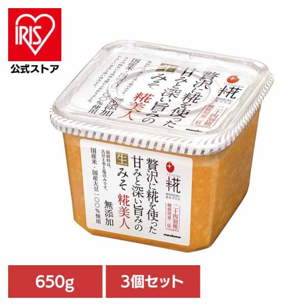 （検索用：生みそ・プラス糀・麹美人・マルコメ・味噌・4902713126045）[翌日優良配送対象商品に関しまして]下記の場合は対象外となります。・13時以降(休業日は12時以降)のご注文の場合・お届け先が対象地域外の場合(離島含む)・決済...