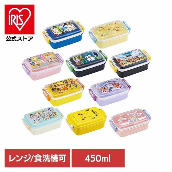（検索用：弁当・子供・ランチ・1段・幼稚園・キャラ・こども・男の子・女の子・4973307727948・4973307718809・4973307719530・4973307720239・4973307722615・497330772764...