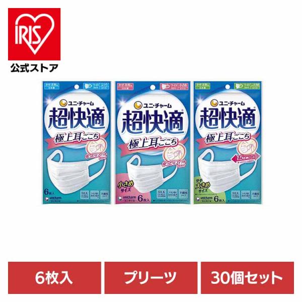 （検索用：ユニ・チャーム・超快適・マスク・花粉・プリーツ・不織布・風邪・掃除・ホワイト・小さめサイズ・4903111538348・4903111905997・4903111905744）[翌日優良配送対象商品に関しまして]下記の場合は対象外...