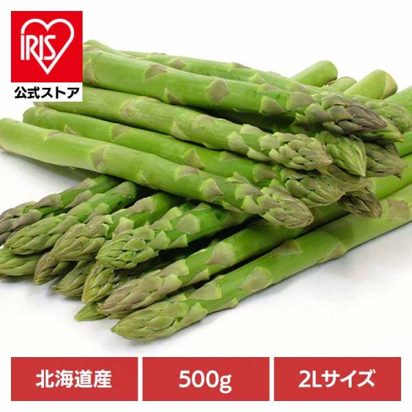 （検索用：アスパラガス・北海道・産地直送・旬・朝採れ・野菜・ギフト・２Ｌ・大きい・）[翌日優良配送対象商品に関しまして]下記の場合は対象外となります。・13時以降(休業日は12時以降)のご注文の場合・お届け先が対象地域外の場合(離島含む)・...