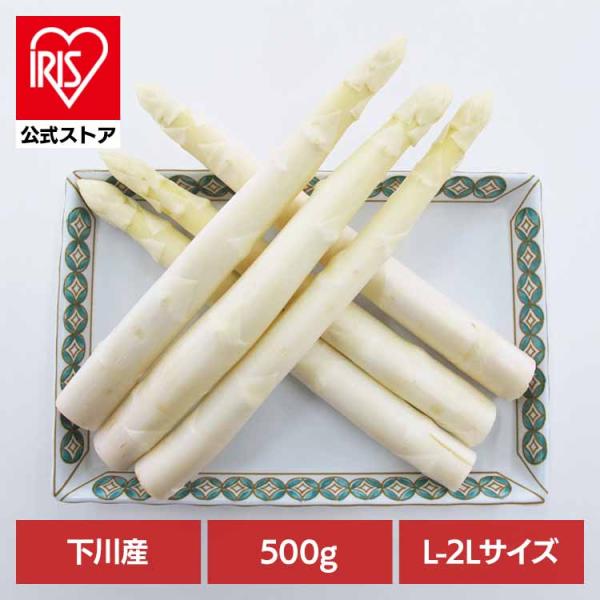 （検索用：アスパラガス・北海道・産地直送・旬・朝採れ・野菜・ギフト・ホワイト・下川・）[翌日優良配送対象商品に関しまして]下記の場合は対象外となります。・13時以降(休業日は12時以降)のご注文の場合・お届け先が対象地域外の場合(離島含む)...