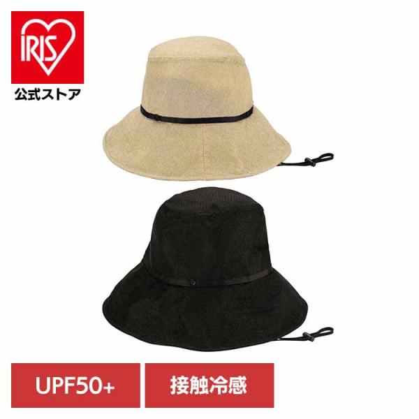 （検索用：Wpc.・被る日傘・UVカット率100%・遮光率100%・遮熱・Uハット・接触冷感・4537988357391・4537988357384）[翌日優良配送対象商品に関しまして]下記の場合は対象外となります。・13時以降(休業日は1...