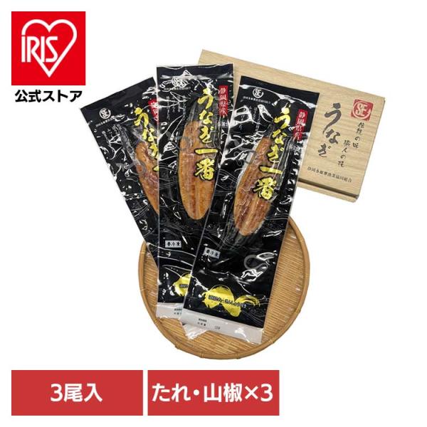 （検索用：うなぎ・静岡・蒲焼・長焼・国産・グルメ・お取り寄せ・ギフト・贈答・冷凍・）[翌日優良配送対象商品に関しまして]下記の場合は対象外となります。・13時以降(休業日は12時以降)のご注文の場合・お届け先が対象地域外の場合(離島含む)・...