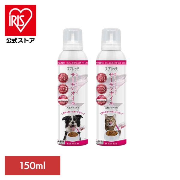 （検索用：ルミカ・スプレッチ・サーモンオイル・液状サプリ・犬用・サプリメント・フードオイル・オメガ3・健康サポート・オイルスプレー・4967574594150・4967574594143）[翌日優良配送対象商品に関しまして]下記の場合は対象...