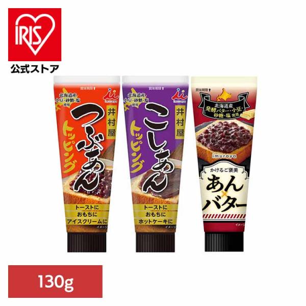 （検索用：小豆・あずき・アズキ・粒あん・あんこ・あんバター・アレンジ・デザート・スプレッド・スイーツ・チューブ・トースト・4901006372633・4901006370257・4901006370226）[翌日優良配送対象商品に関しまして...