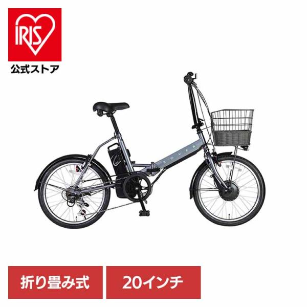 （検索用：自転車・電動・折畳み・便利・カゴ付き・長距離・ミニベロ・安い・かんたん・アシスト・4562373391810）[翌日優良配送対象商品に関しまして]下記の場合は対象外となります。・13時以降(休業日は12時以降)のご注文の場合・お届...