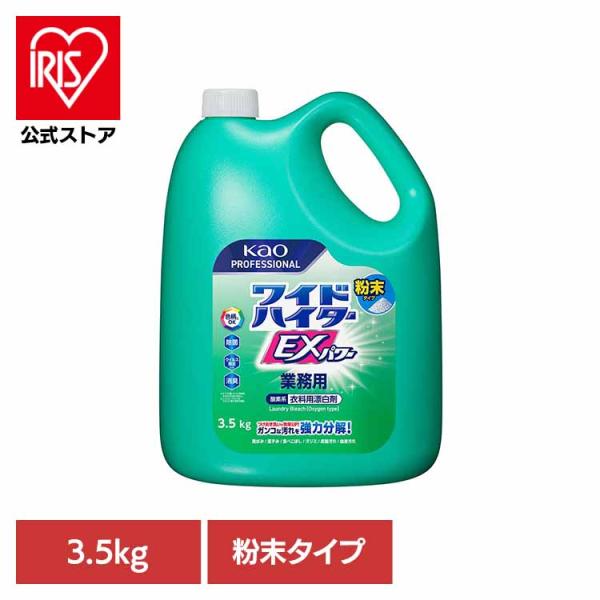 （検索用：ワイドハイター・ワイドハイターex・酸素系漂白剤・粉末・漂白剤・ハイター・詰め替え・4901301334664）[翌日優良配送対象商品に関しまして]下記の場合は対象外となります。・13時以降(休業日は12時以降)のご注文の場合・お...