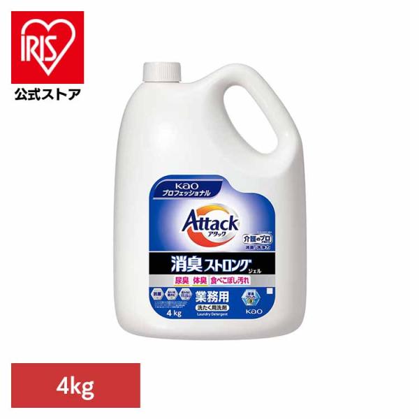 （検索用：洗濯洗剤・洗剤・アタック・詰め替え・液体洗剤・業務用・4901301451262）