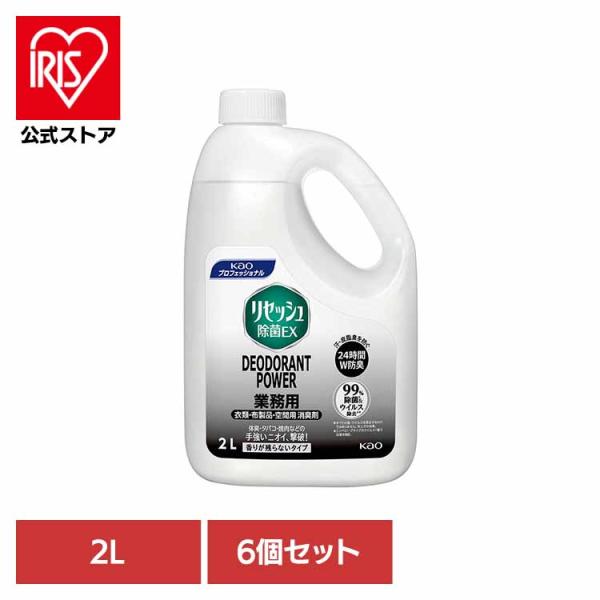 （検索用：消臭剤・リセッシュ・詰め替え・消臭スプレー・リセッシュ除菌ex・業務用・ファブリックミスト・4901301344038）[翌日優良配送対象商品に関しまして]下記の場合は対象外となります。・13時以降(休業日は12時以降)のご注文の...