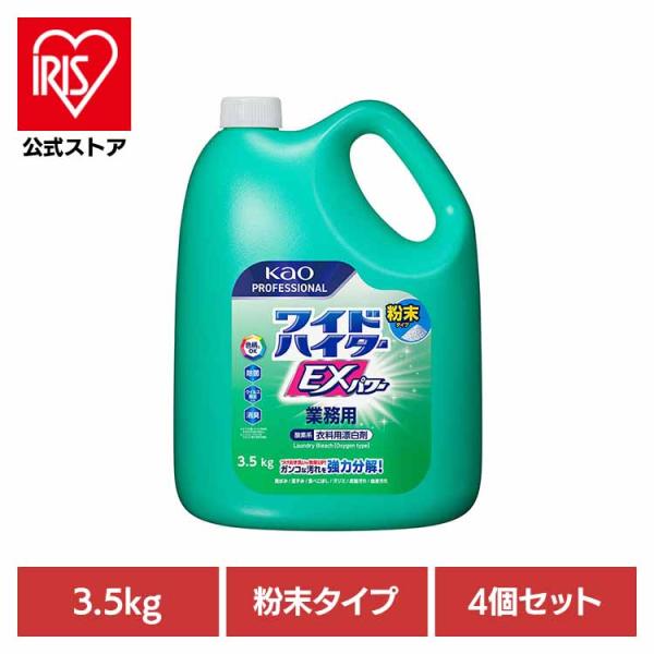 （検索用：ワイドハイター・ワイドハイターex・酸素系漂白剤・粉末・漂白剤・ハイター・詰め替え・4901301334664）[翌日優良配送対象商品に関しまして]下記の場合は対象外となります。・13時以降(休業日は12時以降)のご注文の場合・お...