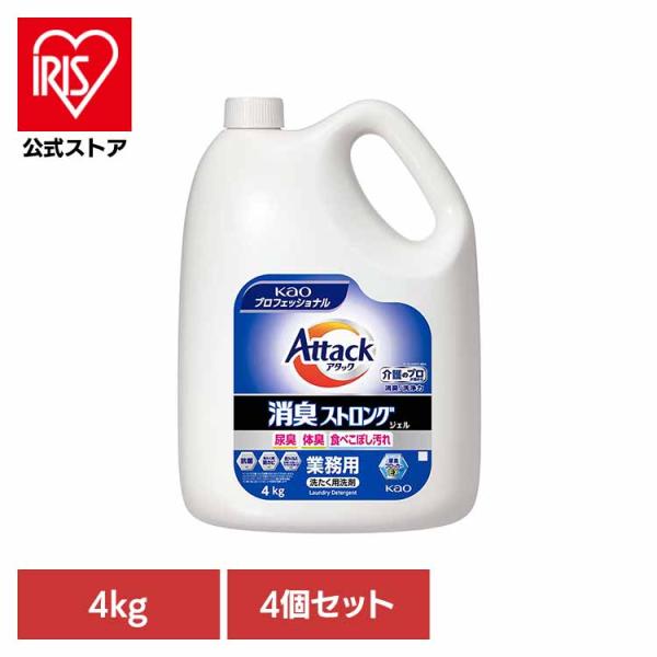 （検索用：洗濯洗剤・洗剤・アタック・詰め替え・液体洗剤・業務用・4901301451262）