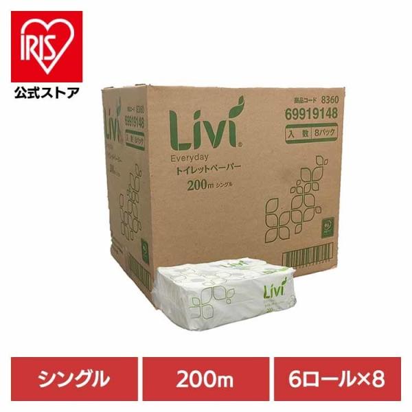 （検索用：業務用・トイレットペーパー・リビィ・シングル・長尺・livi・ユニバーサルペーパー・といれつとペーパー・ユニバーサルペーパー・トイレペーパー・4580287283601）[翌日優良配送対象商品に関しまして]下記の場合は対象外となり...