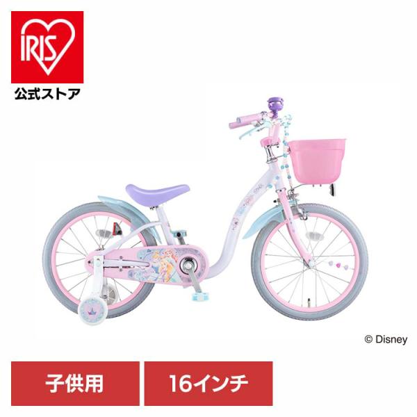 （検索用：子供用・自転車・ディズニー・キャラクター・女・補助輪・シンデレラ・かわいい・乗り物・4523256003251）[翌日優良配送対象商品に関しまして]下記の場合は対象外となります。・13時以降(休業日は12時以降)のご注文の場合・お...