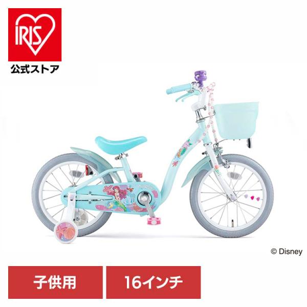 （検索用：子供用・自転車・ディズニー・キャラクター・女・補助輪・アリエル・かわいい・乗り物・4523256003275）[翌日優良配送対象商品に関しまして]下記の場合は対象外となります。・13時以降(休業日は12時以降)のご注文の場合・お届...