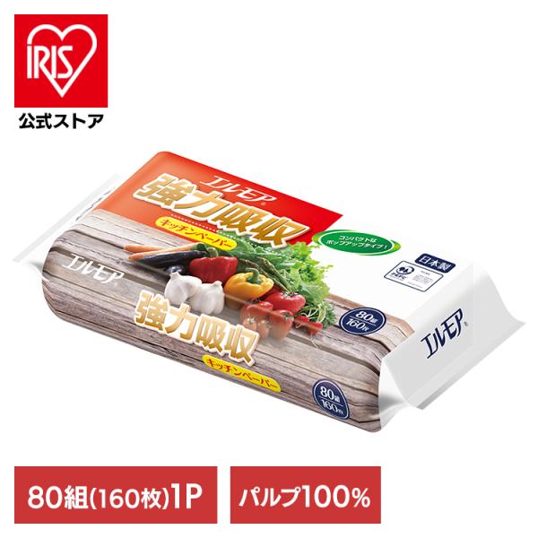 （検索用：キッチンタオル・キッチンペーパー・掃除・料理・パルプ100％・パルプ・パルプ・キッチン・キッチンペーパー・清掃・4971633171435）[翌日優良配送対象商品に関しまして]下記の場合は対象外となります。・13時以降(休業日は1...