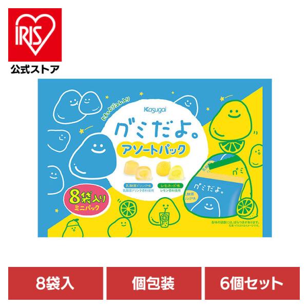 （検索用：春日井製菓・アソート・大袋・パーティー・お菓子・おやつ・4901326044388）[翌日優良配送対象商品に関しまして]下記の場合は対象外となります。・13時以降(休業日は12時以降)のご注文の場合・お届け先が対象地域外の場合(離...