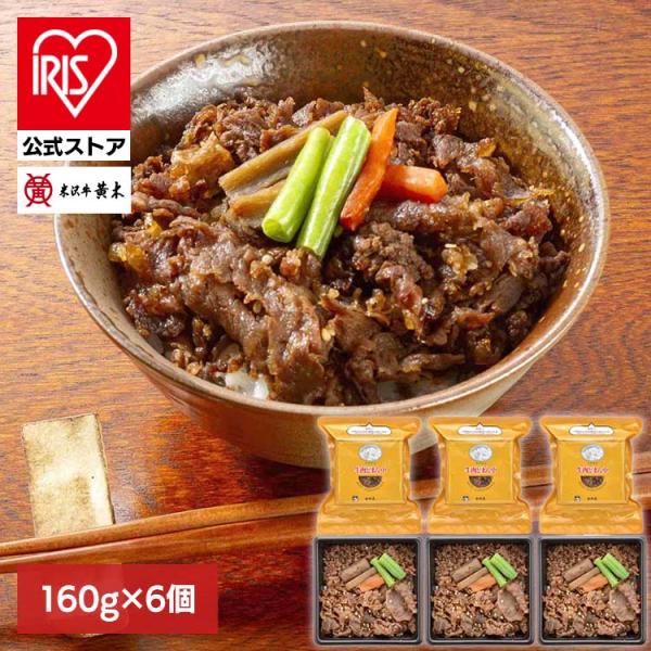 （検索用：食品・米沢牛・米沢牛黄木・一膳ご飯・牛肉・簡単調理・ご自宅用・駅弁・惣菜・贅沢・）
