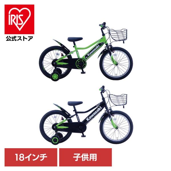 （検索用：自転車・キッズバイク・幼児・子供用・18インチ・グリーン・ブラック・Kawasaki・カワサキ・4571405393494・4571405393487）[翌日優良配送対象商品に関しまして]下記の場合は対象外となります。・13時以降...