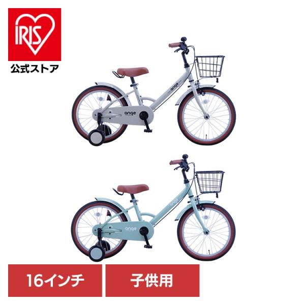 （検索用：自転車・キッズバイク・幼児・子供用・16インチ・グレー・ミント・シンプル・リーズナブル・取っ手付きサドル・4571405392503・4571405392497）[翌日優良配送対象商品に関しまして]下記の場合は対象外となります。・...