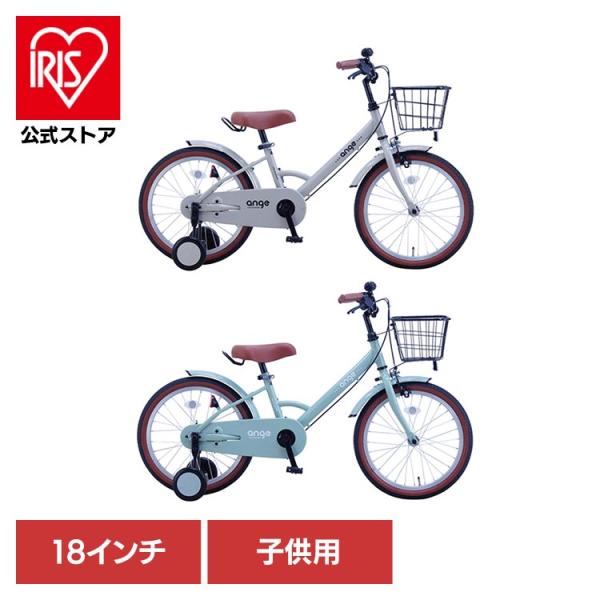 （検索用：自転車・キッズバイク・幼児・子供用・18インチ・グレー・ミント・シンプル・リーズナブル・取っ手付きサドル・4571405392534・4571405392527）[翌日優良配送対象商品に関しまして]下記の場合は対象外となります。・...