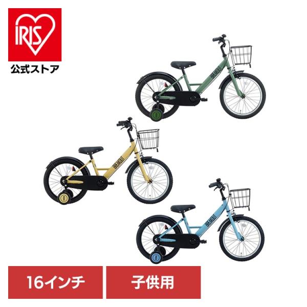 （検索用：自転車・キッズバイク・幼児・子供用・16インチ・オリーブ・デザート・ブルーグレー・ジェンダーレス・トレンド・シンプル・カッコイイ・4571405387387・4571405387370・4571405387363）[翌日優良配送対...