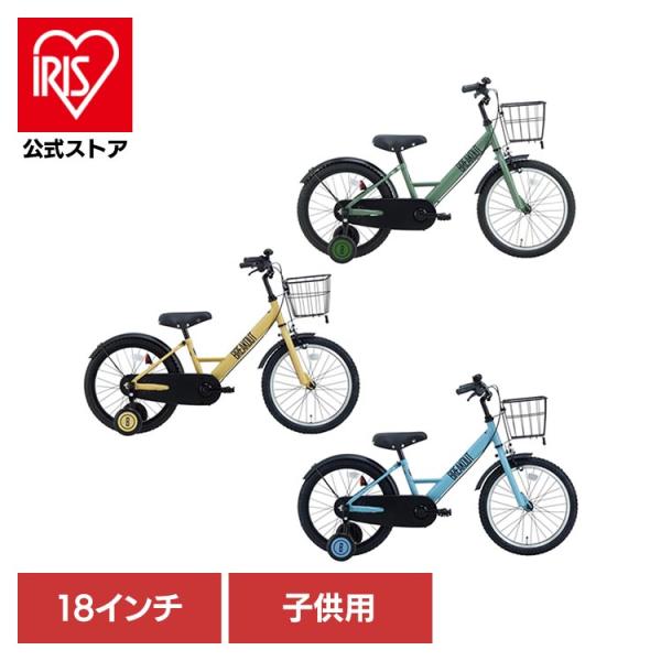 （検索用：自転車・キッズバイク・幼児・子供用・18インチ・オリーブ・デザート・ブルーグレー・ジェンダーレス・トレンド・シンプル・カッコイイ・4571405387424・4571405387417・4571405387400）[翌日優良配送対...