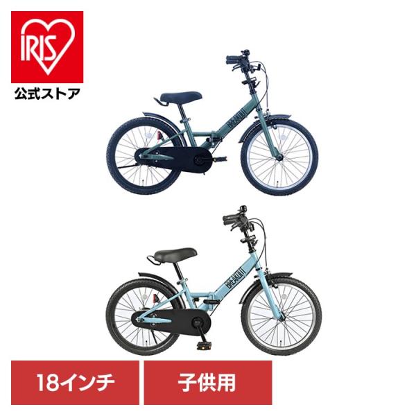 （検索用：自転車・キッズバイク・幼児・子供用・18インチ・オリーブ・ブルーグレー・折りたたみ・トランク収納・おでかけ・工具不要・4571405389381・4571405389374）[翌日優良配送対象商品に関しまして]下記の場合は対象外と...
