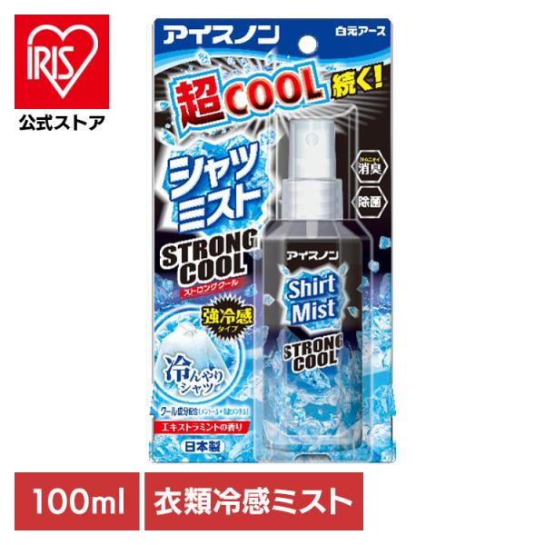 （検索用：白元アース・アイスノン・クール・猛暑・暑さ対策・ひんやり・4902407025296）[翌日優良配送対象商品に関しまして]下記の場合は対象外となります。・13時以降(休業日は12時以降)のご注文の場合・お届け先が対象地域外の場合(...