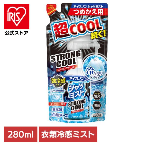 （検索用：白元アース・アイスノン・クール・猛暑・暑さ対策・ひんやり・4902407025326）