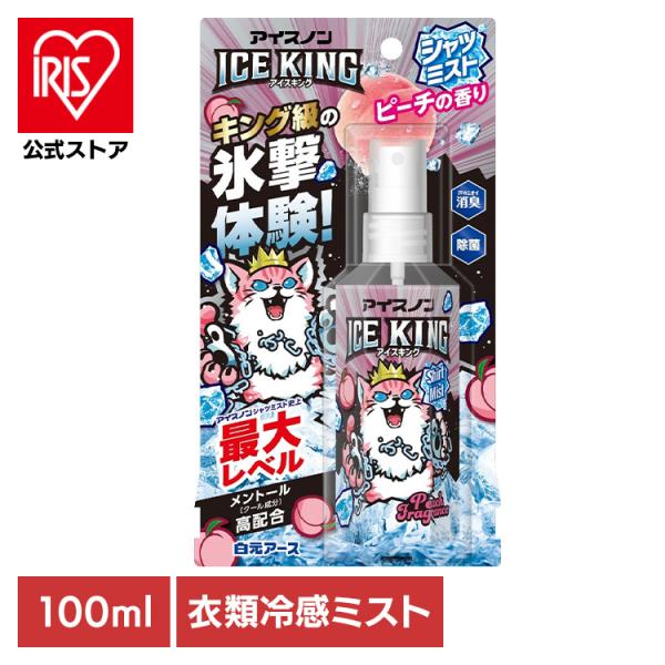 （検索用：白元アース・アイスノン・クール・猛暑・暑さ対策・ひんやり・4902407025258）[翌日優良配送対象商品に関しまして]下記の場合は対象外となります。・13時以降(休業日は12時以降)のご注文の場合・お届け先が対象地域外の場合(...